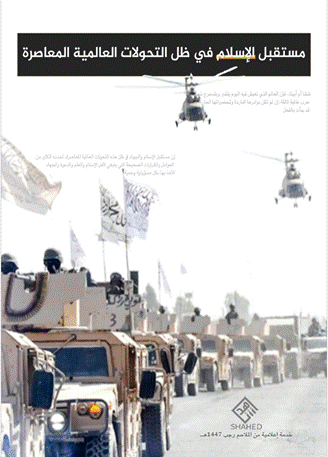 The Narrative of Western Decline and the Rise of Islam: An Analysis of ...